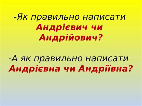 Презентація Написання складних іменників Презентація Українська мова