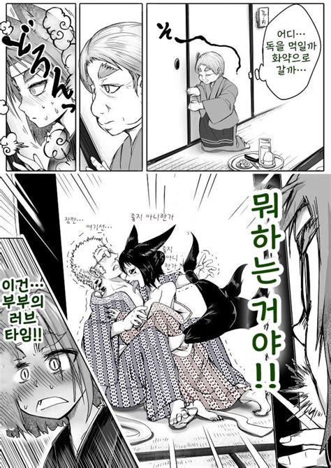 날라의 번역공간 폐쇄 18 너구리의 역습♥ 미수 Best Anime Shows Anime Comics Anime Monsters