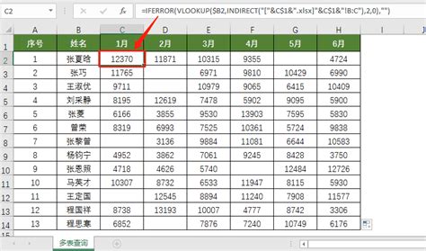 Excel技巧，原来vlookup函数跨表、跨工作簿查询是这样用的！