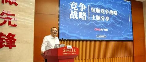 央广传媒集团与江苏恒顺集团开启战略合作新篇章 知乎