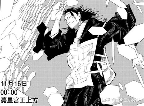 咒术回战202：九十九由基是星浆体，羂索袭击天元结界，胀相应战 知乎