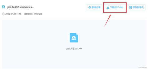 Java手把手安装 JDK 和 IDEA CSDN博客