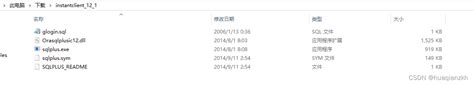 Win10安装sqlplus遇到报错的解决办法windows安装sqlplus Csdn博客 Win10安装sqlplus遇到报错的解决办法windows安装sqlplus Csdn博客