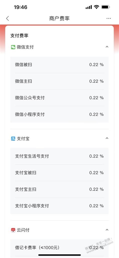 度小满费率又下降了，新开通022 最新线报活动教程攻略 0818团