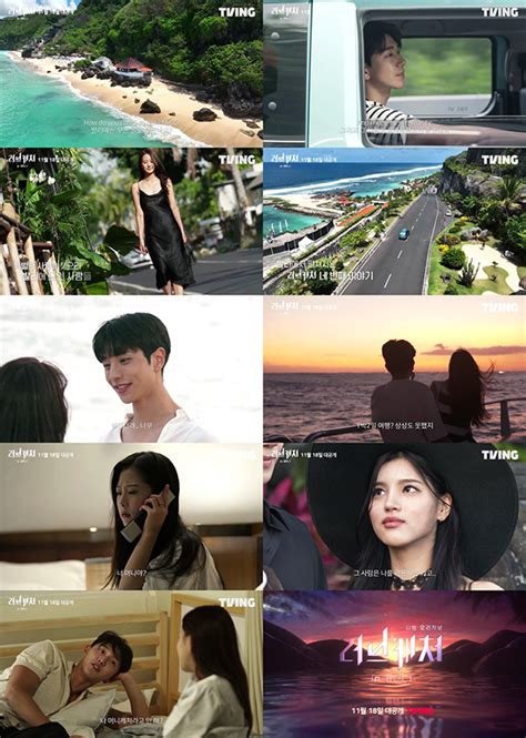 티빙 오리지널 러브캐처 인 발리 그 사람 정체가 뭐든 상관 없어