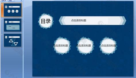 蓝色时尚PPT模板下载PPT模板素材免费下载 图片编号 1021790 六图网