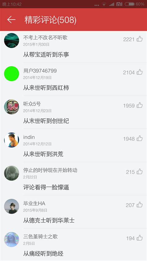 网易云音乐有哪些神评论歌曲？ 知乎