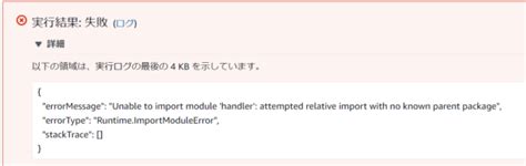 zappaで”error warning status check on the deployed lambda failed a get request to ‘ yielded