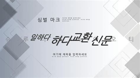 기본 기하학적 작업에 대한 보고서 Ppt 템플릿 무료 다운로드 Slidesdocs
