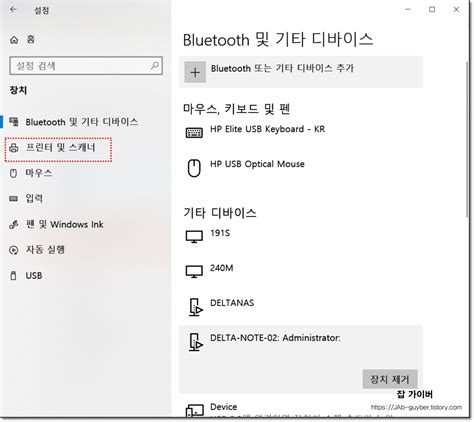 윈도우10 네트워크 프린터 연결 공유설정