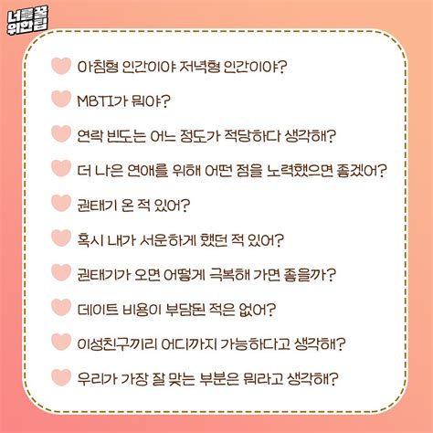 너를 위한 꿀팁 🧡커플끼리 해보는 질문 모음집🧡 우리도 이거 한번 해보자 질문 커플 연인 연애 질문모음 럽스타그랩 남친 여친