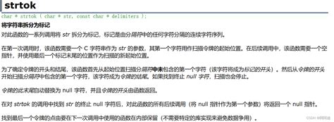C语言：ctype和string库中的常用函数的应用和实现c语言ctype用法 Csdn博客