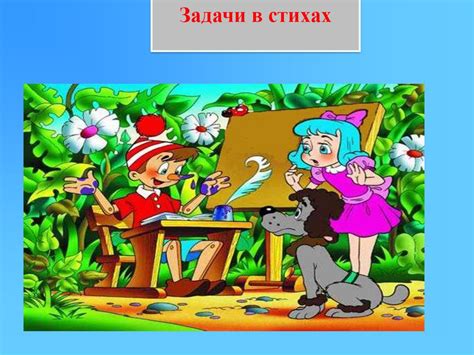 Первый раз в первый класс презентация онлайн