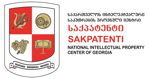 საქპატენტი საქართველოს ინტელექტუალური საკუთრების ეროვნული ცენტრი