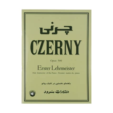 قیمت و خرید کتاب راهنمای نخستین در تکنیک پیانو اثر کارل چرنی نشر سرود