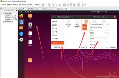 虚拟机与window之间怎么相互传输文件 拖拽传输 vmware tool 小白详细讲解 vm怎么win交互拉取文件 csdn博客