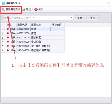 关单助手 开具出口发票