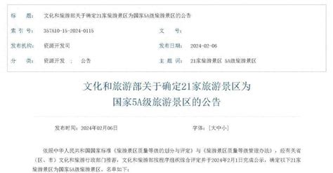文旅部正式确定！青岛新增一国家5a级旅游景区海上集团奥帆
