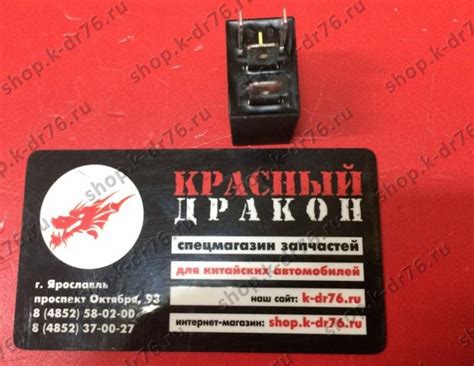 Реле кондиционера Great Wall Hover (Грейт Вол Ховер): купить на заказ ...