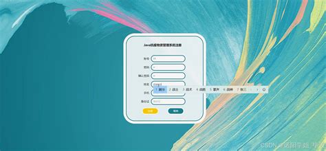 java vue计算机毕设抗疫物资管理系统【源码 程序 论文 开题】 csdn博客