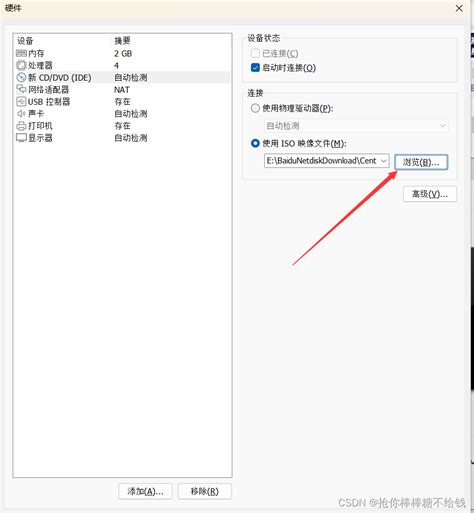 Vm虚拟机配置centos桌面版以及docker环境配置保姆级安装教程vm虚拟机安装docker教程 Csdn博客