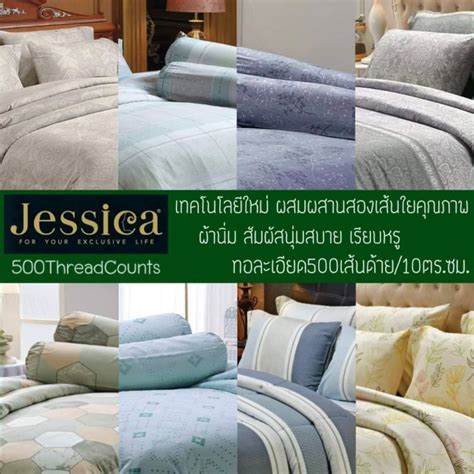 Jessica ทอ 500 เส้นด้าย ผ้าปูที่นอน ไม่รวมนวม Microfiber T🔹️เรียบหรู ผ้านิ่ม เจสสิก้า Lazada