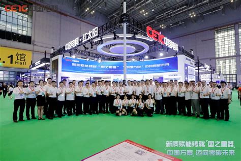 Cetc Red Solar To Unveil Advanced Photovoltaic Innovations