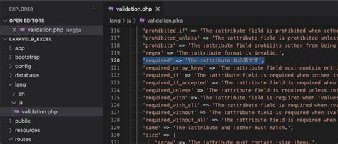 入門者のためのlaravelのバリデーションとエラーメッセージ アールエフェクト