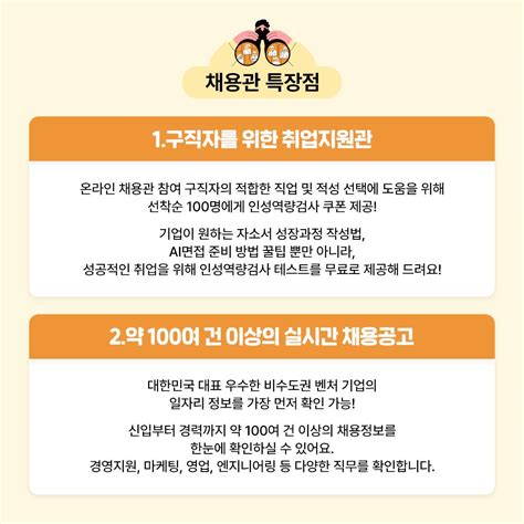 잡코리아 잡코리아 Added A New Photo