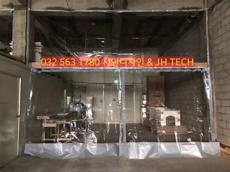 투명비닐커튼으로 작업장공간분리하기 맞춤가구공장 출하대기실 온도유지비닐커튼 네이버 블로그