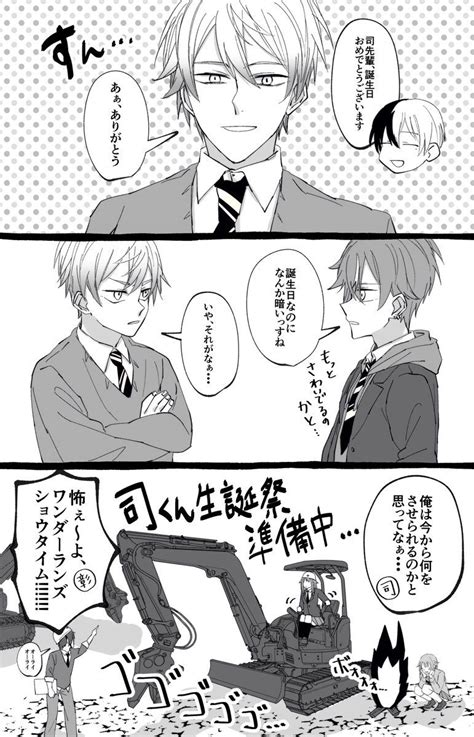 「彰人くんと杏ちゃん ※モブ視点 Prskfa 」はやうめの漫画【2022】 漫画 アフロ田中 面白いイラスト