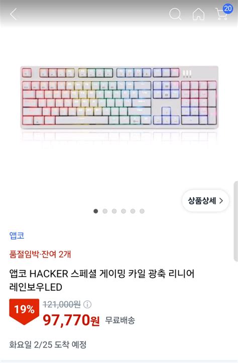 Abko Hacker K660 청축 풀배열 기계식 키보드 팝니다~ 하안1동 디지털기기 당근 중고거래