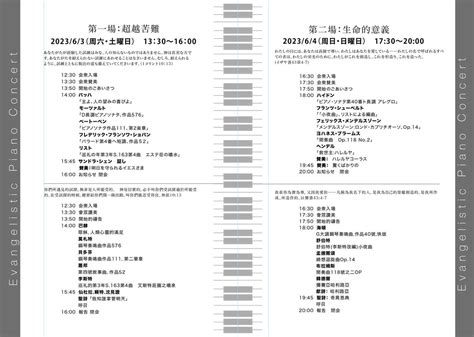 东京温哥 on Twitter 明天周六下午13 30 新大久保 日本华人音乐布道会日本最大规模的华人聚会超1000人参加