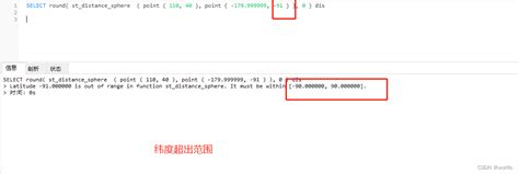 Mysql空间函数计算坐标距离mysql计算坐标之间的距离 Csdn博客 Mysql空间函数计算坐标距离mysql计算坐标之间的距离 Csdn博客