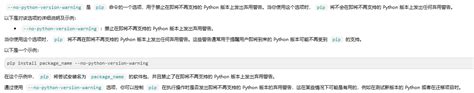 Pip Install 命令详解 Csdn博客 Pip Install 命令详解 Csdn博客