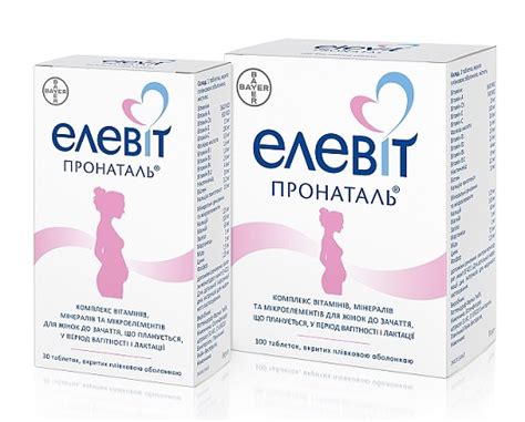 Элевит Пронаталь цена в аптеках, купить - Поиск лекарств