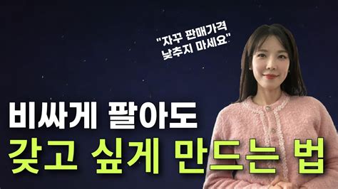 바로 사용할 수 있는 스토리텔링 만드는 법 스토리텔링 마케팅 브랜딩 세일즈 Youtube