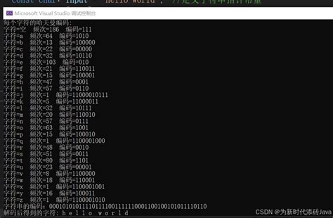 Haffman树编码译码问题对频度为51223818的数进行哈夫曼树的apl Csdn博客 Haffman树编码译码问题对频度为51223818的数进行哈夫曼树的apl Csdn博客