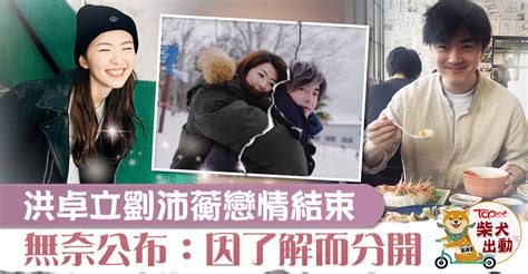 此情不再丨洪卓立與hillary結束年半情 立立：我們因了解而分開