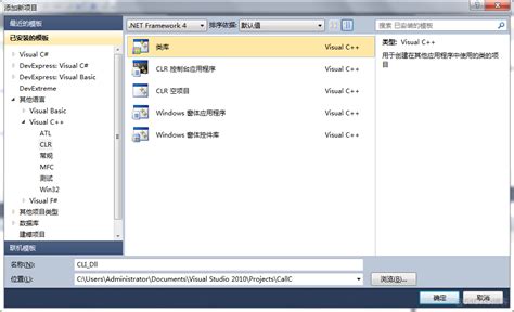 c 调用 c cli 托管模式c 的动态库 dll 51cto博客 c 调用dll