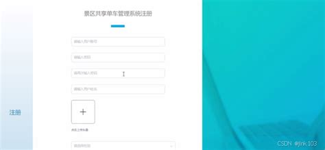 Ssmjavanodepythonphp景区共享单车管理系统【2024年毕设】 Csdn博客