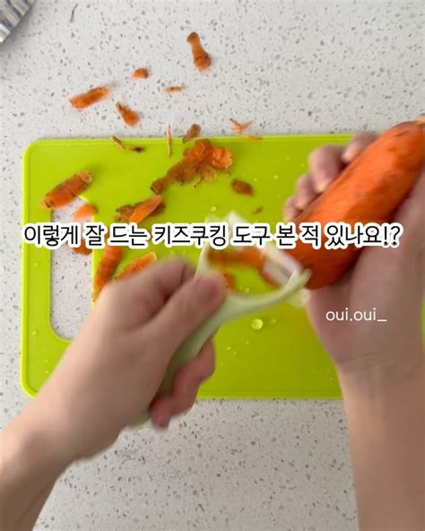 김성윤 🔔coming Soon🔔 🧑🏻‍🍳이 모든게 만원대 안전한 유아용 요리 도구 세트 이런 키즈요리도구 처음일걸요 아마존에서 매달 5만개 이상 판매되는 이것