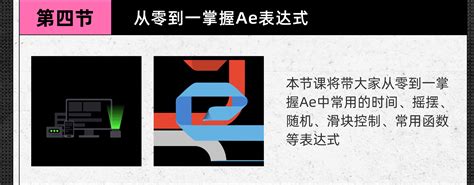 （预约下一期）ae动效全能班第2期视频教程培训孔晨 站酷高高手