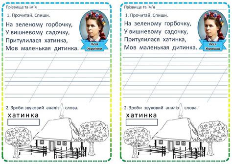 Картки для списування 1 клас Інші методичні матеріали НУШ