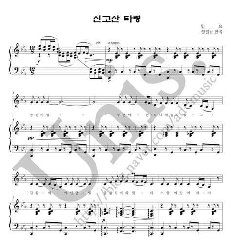 조옮김이조 민요 신고산 타령 장일남 편곡 악보 By유니즌 네이버 블로그