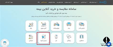 ثبت نام بیمه تکمیلی شرایط به کجا مراجعه کنیم