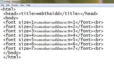 สอนภาษา Html การตกแต่งตัวอักษร