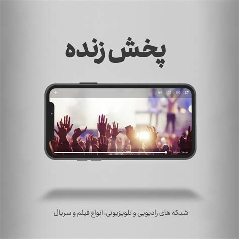 Soroush Plus Messenger For Android Download