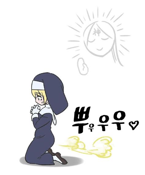 신께서 강림하셨습니다 스카톨로지 채널