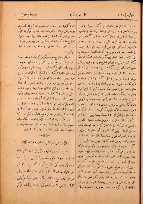 عکس مخترع اولین مسلسل ایرانی که کسی جدی‌اش نگرفت